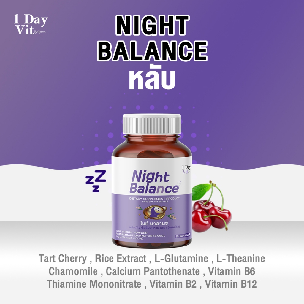 [ 1 Day Vit ] - Night Balance - พักผ่อน ได้เต็มที่ สารสกัดเชอรี่ทาร์ต ...