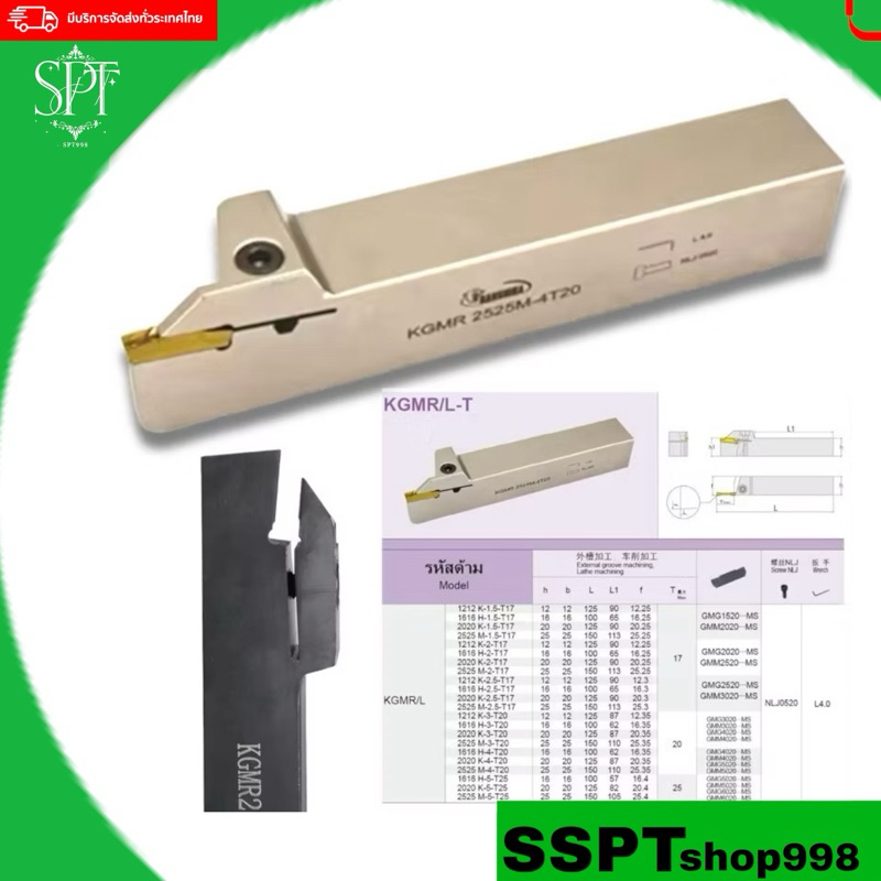 ด้ามมีดเซาะร่องด้านนอก KGMR /L ด้ามใส่เม็ด ยี่ห้อ KYOCERA - OUTER DIAMETER CUTTING KNIFE ...