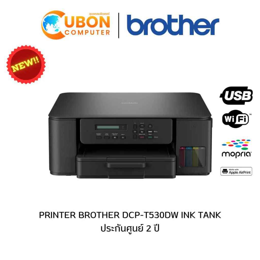 PRINTER ปริ้นเตอร์ BROTHER DCP-T530DW INK TANK ประกันศูนย์ 2 ปี ...