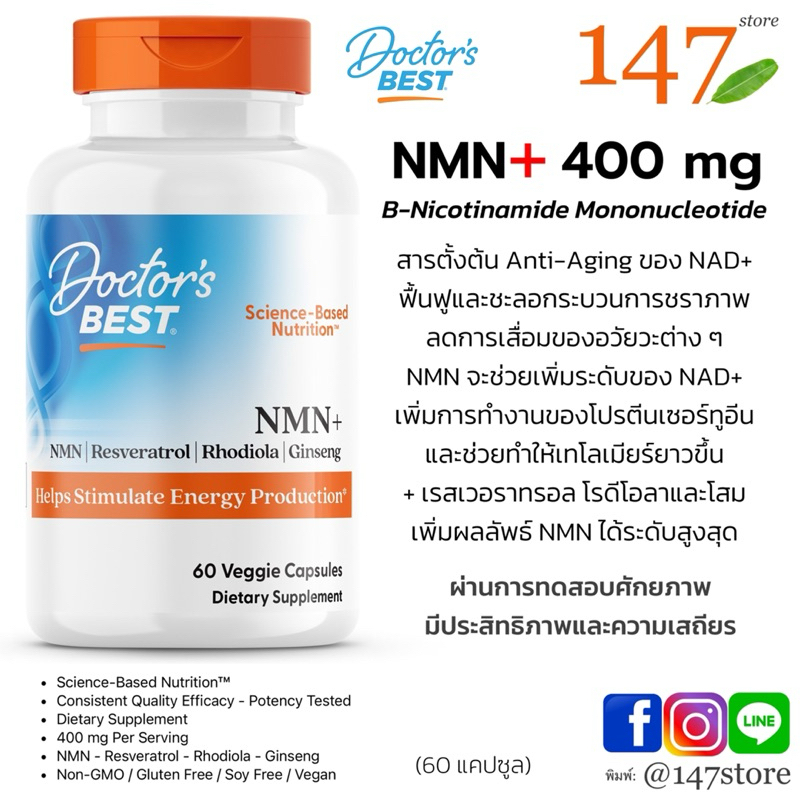 [แท้100%] รุ่นใหม่ Doctor's Best NMN+ 400 มก. สารชะลอวัย ต้านชรา B-Nicotinamide Mononucleotide ...