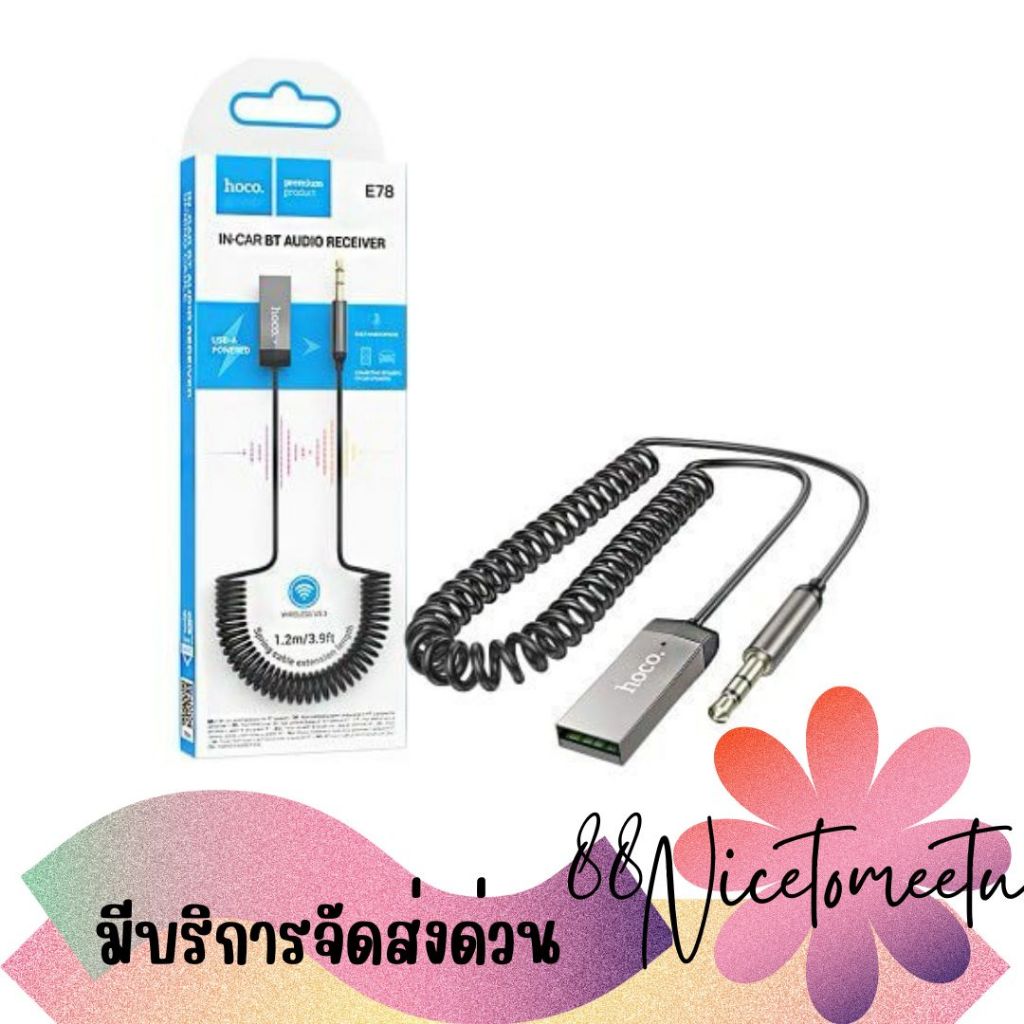 พร้อมส่ง HOCO E78 อุปกรณ์รับสัญญาณบลูทูธ Car AUX Bluetooth Receiver BT ...