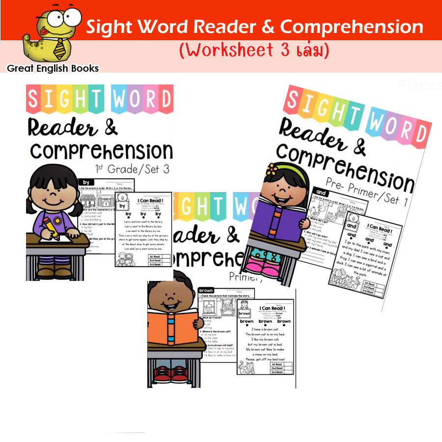 Worksheet สำหรับเด็กๆฝึกหัดอ่าน Sight Word Reader & Comprehension ชุด ...