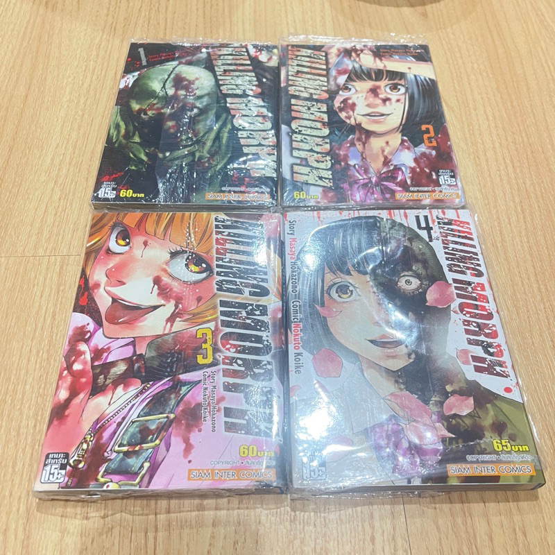 Killing Morph เล่ม 1-4 จบ สภาพสะสม แกะอ่านครั้งเดียว | Shopee Thailand