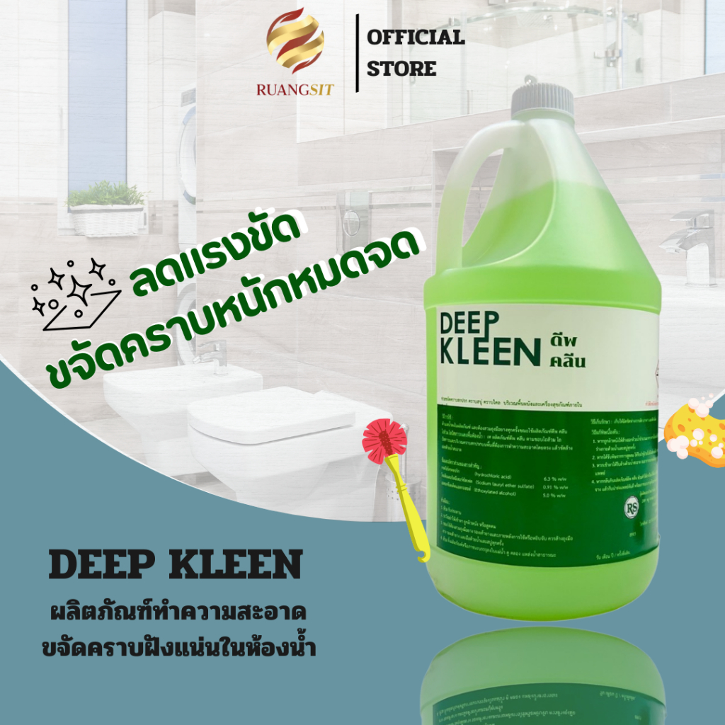 DEEP KLEEN ผลิตภัณฑ์ทำความสะอาด ขจัดคราบฝังแน่นในห้องน้ำ ขนาด 3,800 มิลลิลิตร ลดแรงขัดขจัดคราบ ...