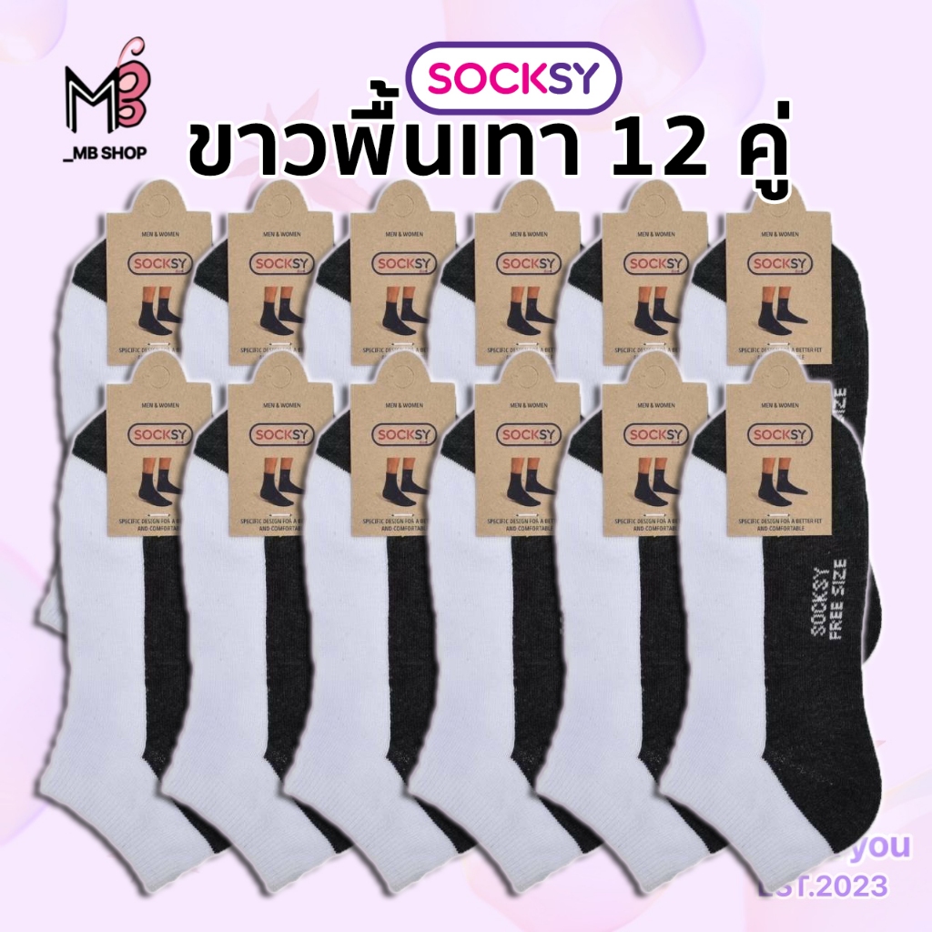 ถุงเท้านักเรียนหญิงขาวพื้นเทา ข้อสั้น คลุมตาตุ่ม 12 คู่ Clothing Lady ...