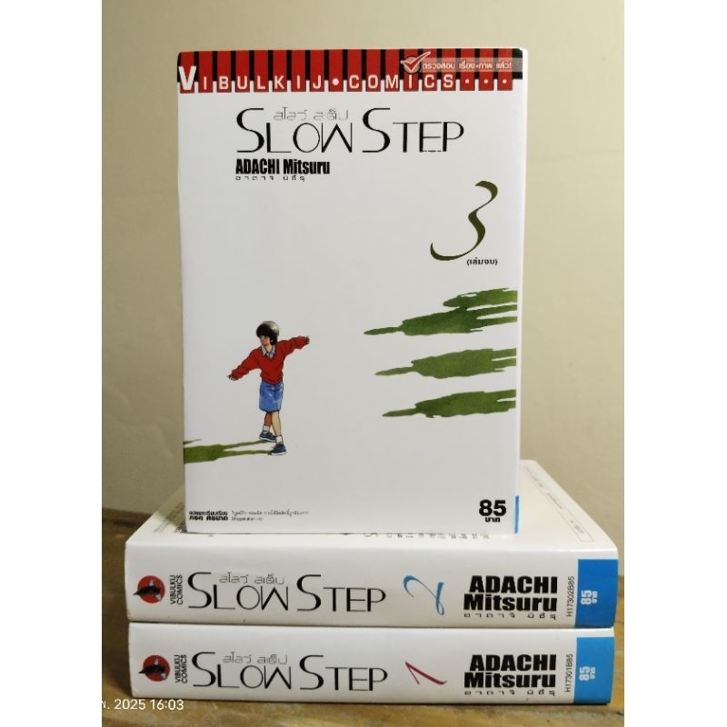 SLOW STEP 1-3 จบ //มือสองสภาพบ้าน | Shopee Thailand