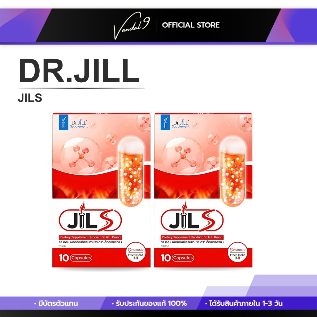 [ 1 แถม 1 ] JILS จิลเอส อาหารเสริม Dr.JiLL วิตามินเสริมการเผาผลาญ ควบคุมความหิวระหว่างวัน คุมหิว ...