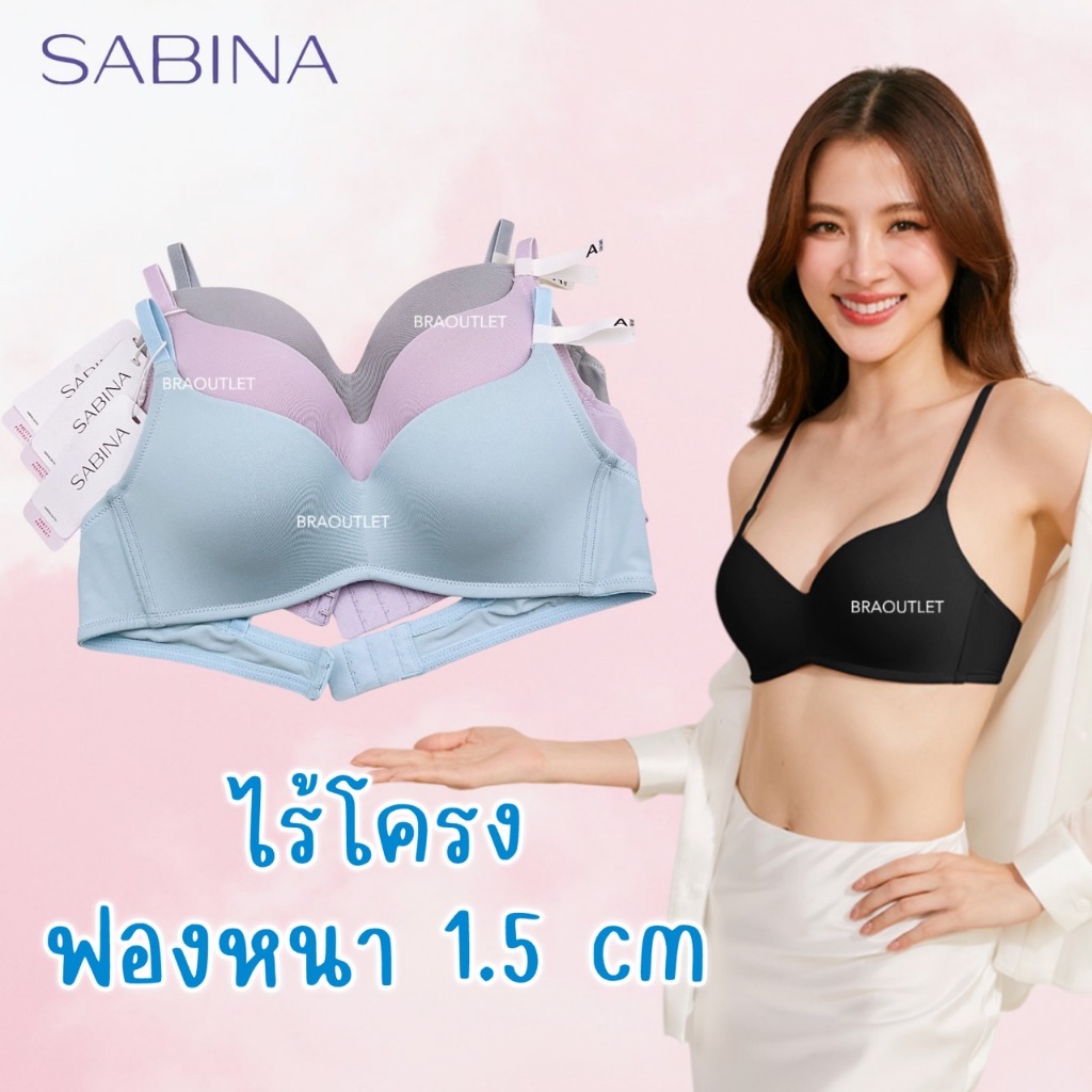 ลดเพิ่ม กดรับโค้ด ***}} SABINA Pretty Perfect ไร้โครง ดันทรงไม่หนา 1.5cm ️ 8301 | Shopee Thailand
