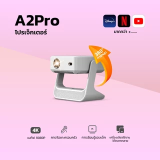 projector 4k ราคาพิเศษ | ซื้อออนไลน์ที่ Shopee ส่งฟรี*ทั่วไทย!
