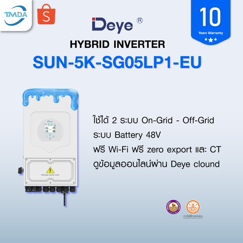 [Warranty10]Deye SUN-5K-SG05LP1-EU Hybrid｜5k1phase ออน-ออฟกริด Inverter LV Battery 48.5V จำหน่าย ...