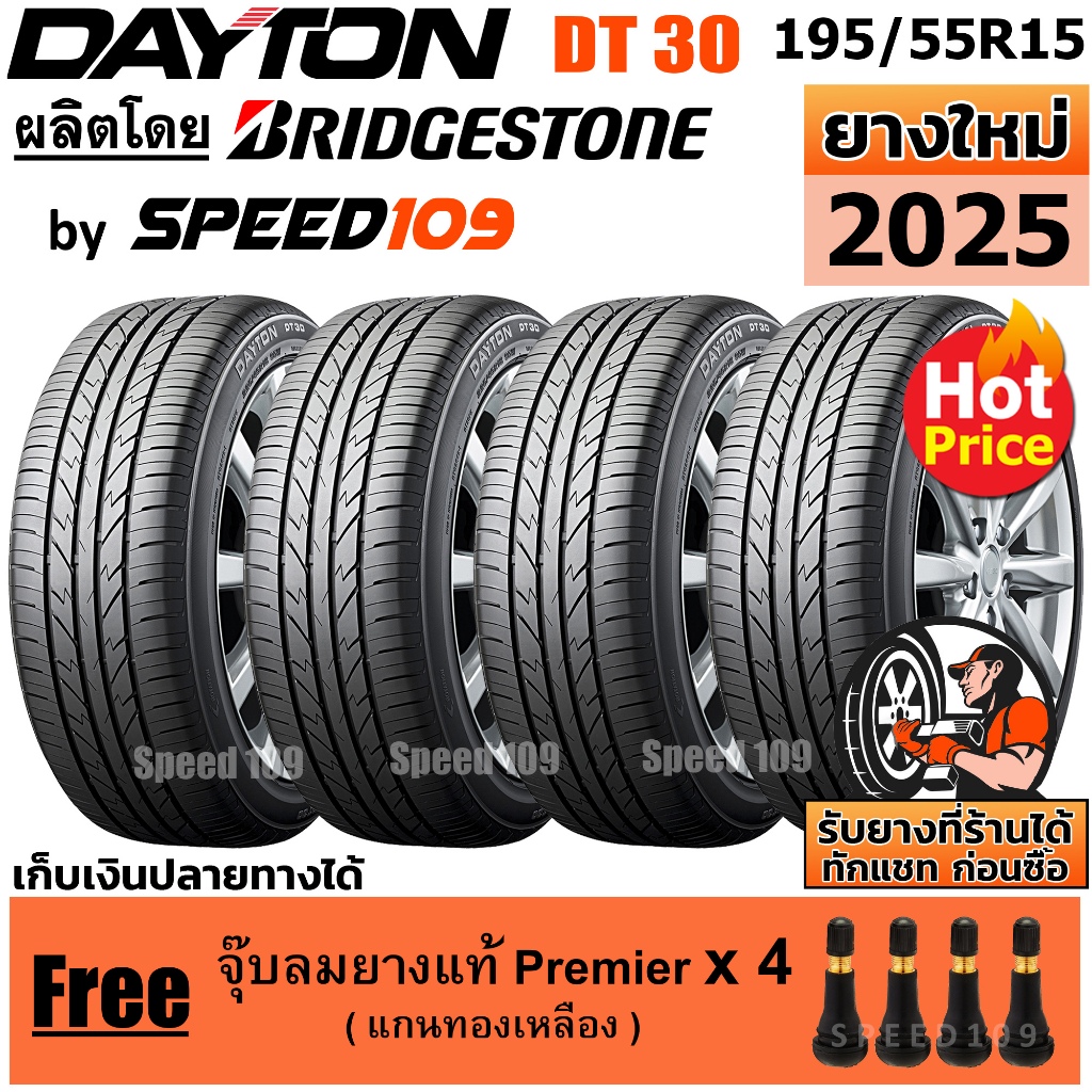 DAYTON ยางรถยนต์ ขอบ 15 ขนาด 195/55R15 รุ่น DT30 - 4 เส้น (ปี 2025) | Shopee Thailand