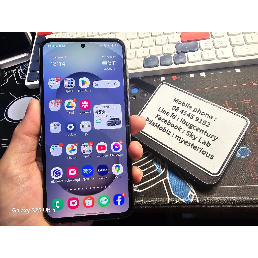 แลก/ขาย Samsung Galaxy S23Fe 8/256g 5G สภาพดี ศูนย์ไทย | Shopee Thailand