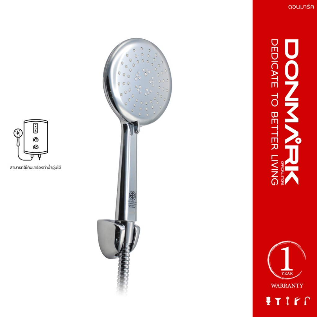 DONMARK ชุดฝักบัวอาบน้ำพร้อมสาย 120 cm หัวกลม ปรับน้ำได้ 3 ระดับ รุ่น SL-3429C | Shopee Thailand