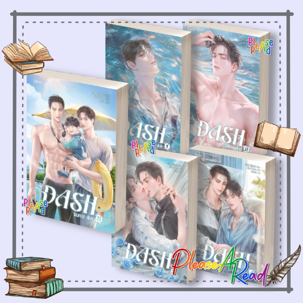 [พร้อมส่ง] หนังสือ แดช เล่ม 1-5 (DASH) (5เล่มจบ) #ijen สนพ.Rose #Pleasearead | Shopee Thailand