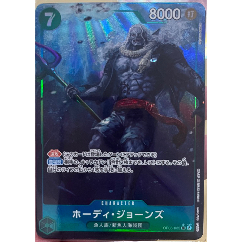 [OP06-035] Hody Jones (Super Rare) Parallel Art One Piece Card Game ...