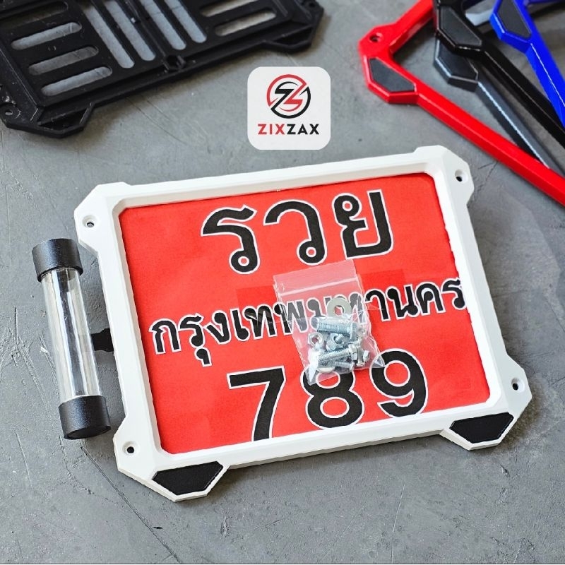 กรอบป้ายทะเบียนมอเตอร์ไซค์ ZIXZAX °สีขาว คิ้วดำ° มีชุดน็อตให้ จัดส่ง ...