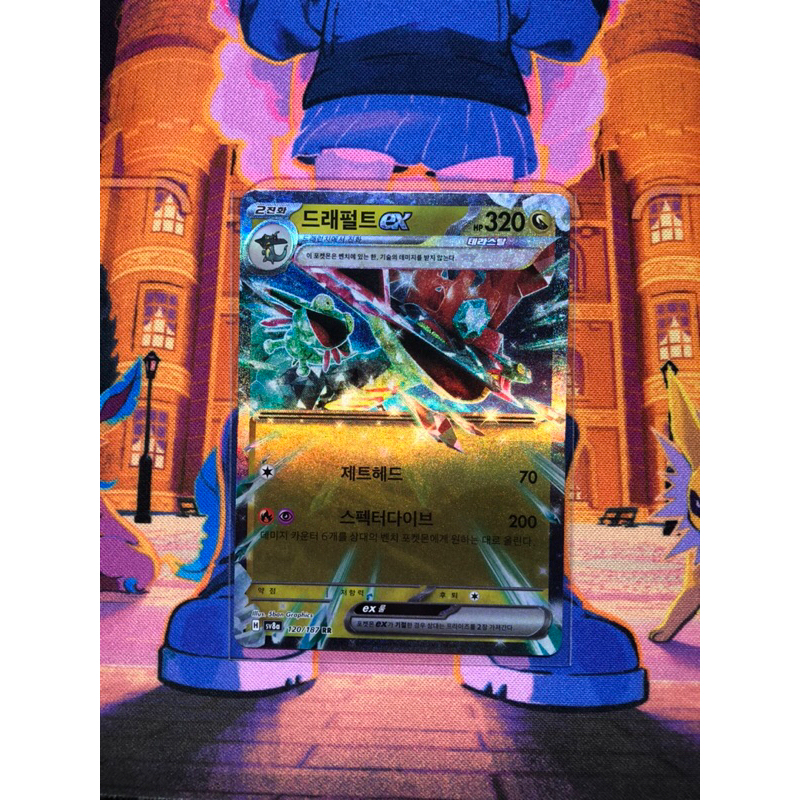 [NM] Dragapult ex sv8a 120/187 RR การ์ดโปเกมอนภาษาเกาหลี Korean Pokemon Card Game | Shopee Thailand