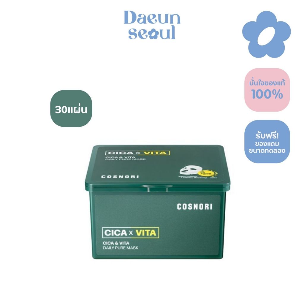 [มาส์กหน้า 30 แผ่น] Cosnori Cica & Vita Daily Pure Mask 30ea 350 ml ...