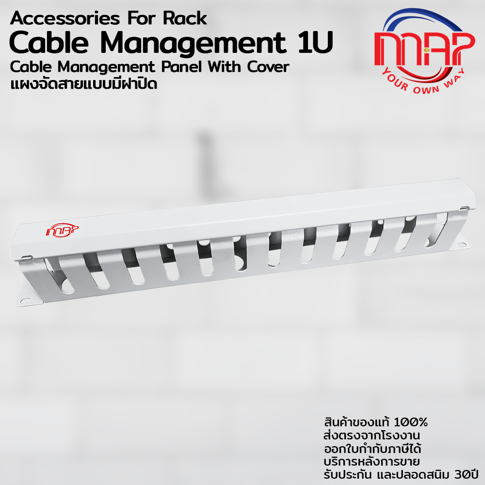 MAP RACK แผงจัดสายแบบมีฝาปิด Cable management panel with cover 1U ...