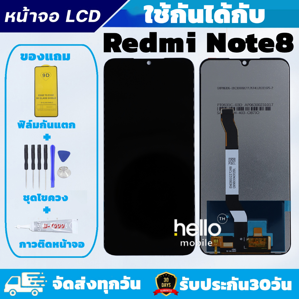 หน้าจอสำหรับRedmi Note8 LCD Redmi Note8 แถมฟิล์มกันแตก แถมชุดไขควงกับ ...