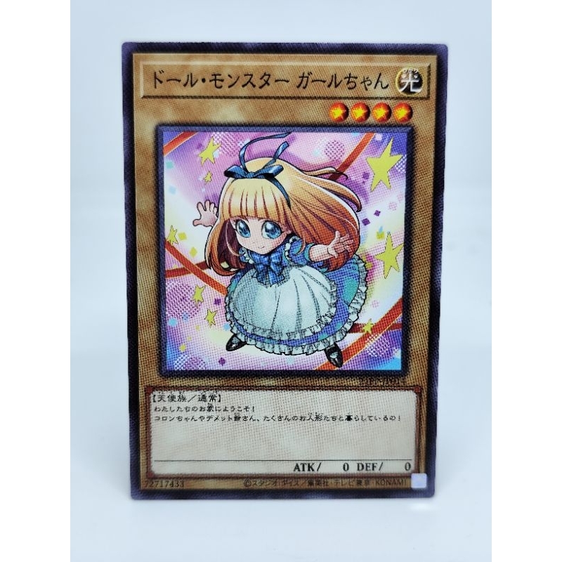 การ์ด Yugioh รวมการ์ด Premium Pack 2021 ระดับ (common) ของแท้ | Shopee Thailand