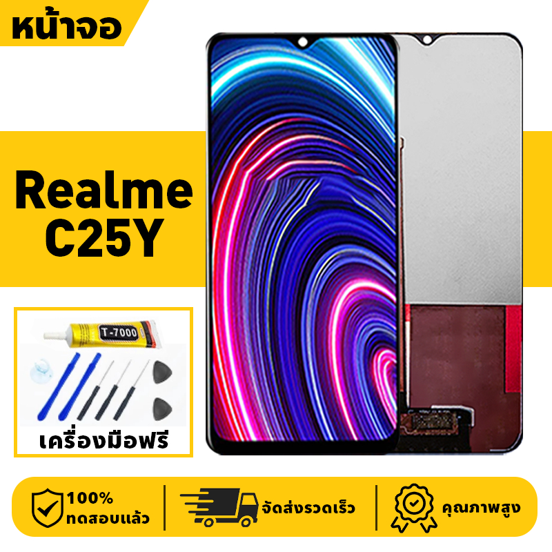 หน้าจอ LCD จอ+ทัช Realme C25Y Lcd Display ผ่านการทดสอบ 100% จอ เรียวมี ...