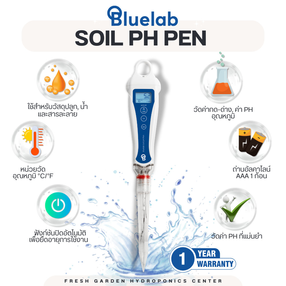 Bluelab Soil pH Pen (เครื่องวัดค่าความเป็นกรด-ด่าง ดิน) | Shopee Thailand