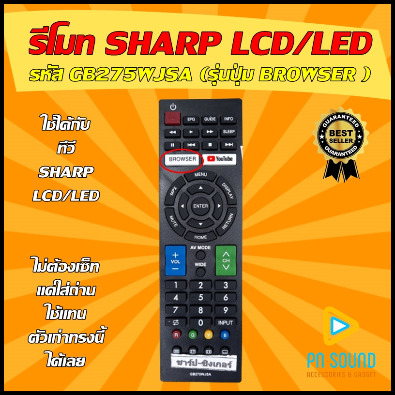 รีโมททีวีชาร์ป SHARP รหัส GB275WJSA (รุ่นปุ่ม BROWSER ) ใช้ได้กับ LCD/LED SHARP | Shopee Thailand