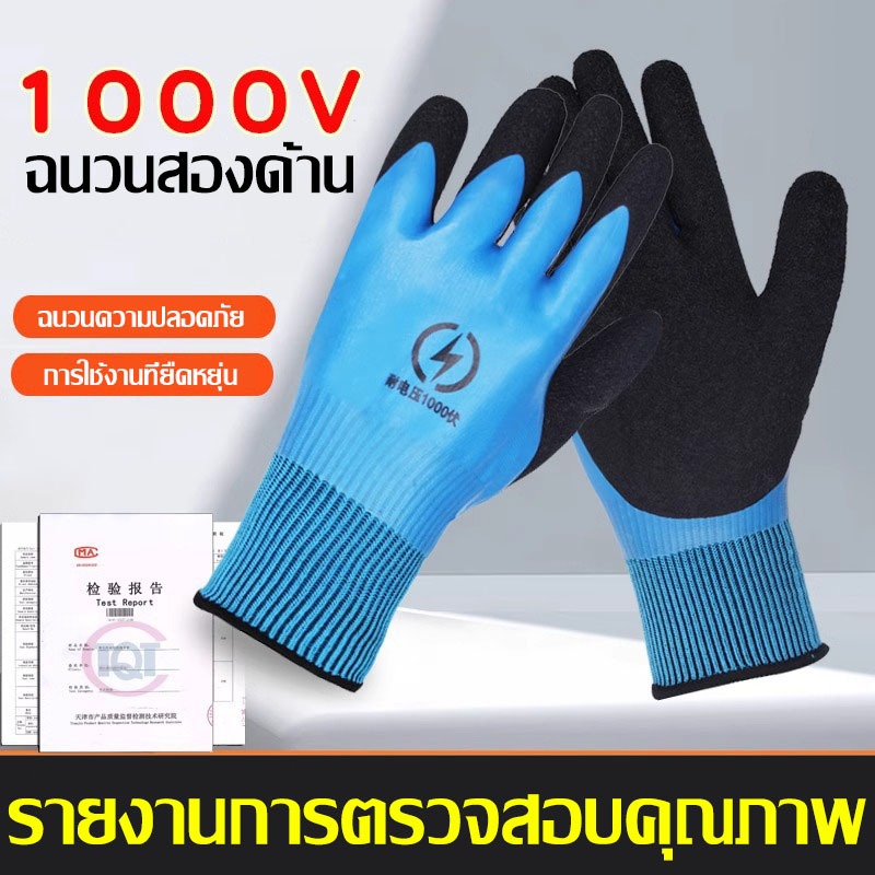 การป้องกันไฟฟ้าช็อตแบบมืออาชีพ 400V/1000V ถุงมือป้องกันไฟฟ้าเพื่อความปลอดภัย ถุงมือยางสำหรับงาน ...