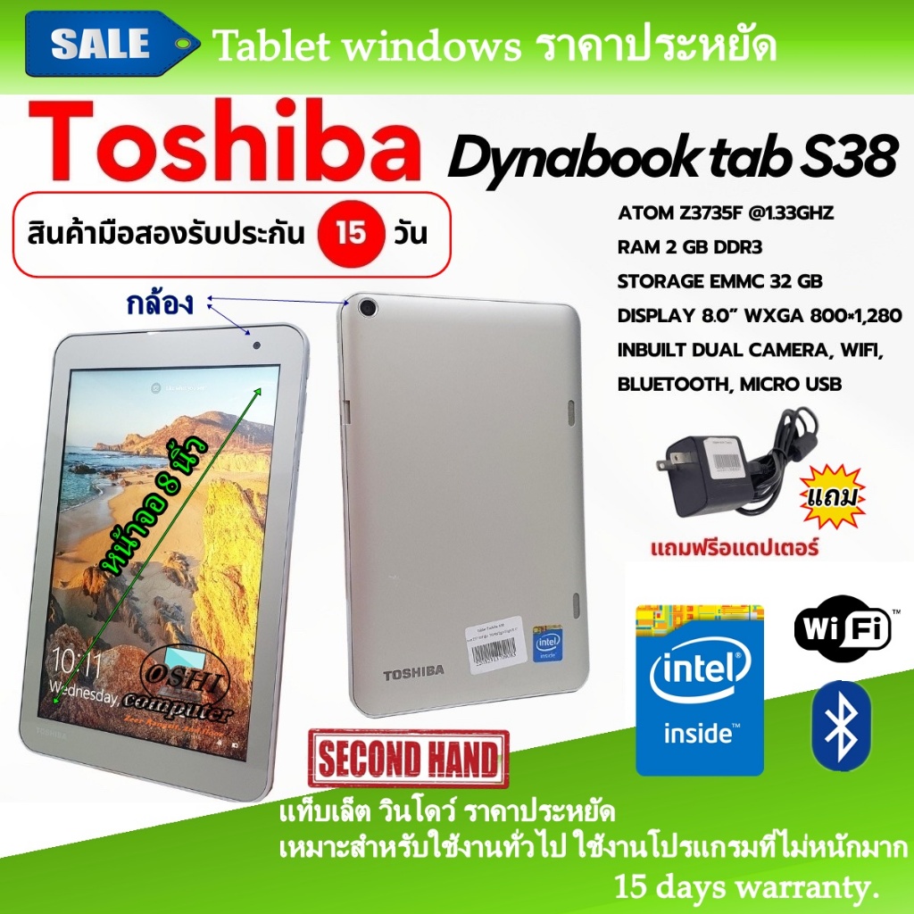 [มือสอง]แท็บเล็ตวินโดว์ Tablet windows หน้าจอ 8 นิ้ว / Toshiba Dynabook ...