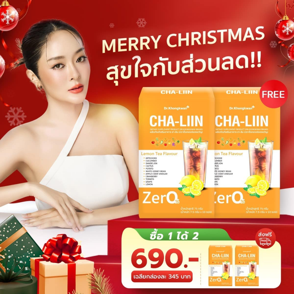 ของแท้ (1แถม1 = 2 กล่อง) Dr.Khongkwan Cha-Liin ชาลิน แก้มบุ๋ม | Shopee Thailand