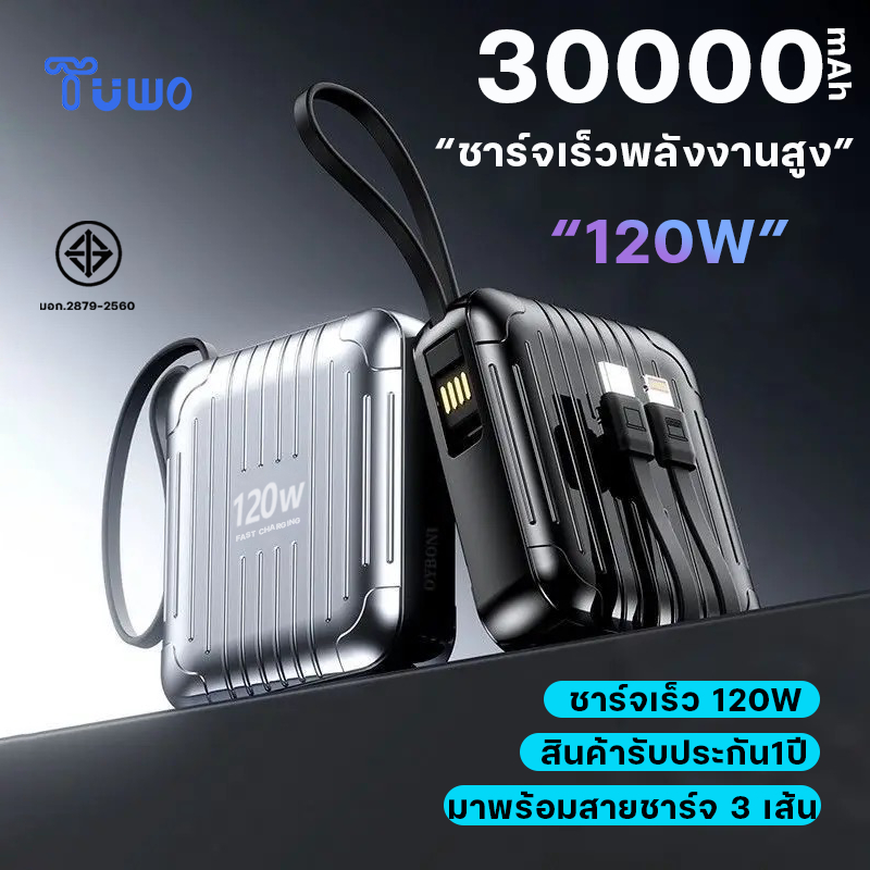 TUWO 【2025รุ่นใหม่ล่าสุด】power bank พาวเวอร์แบงค์ 30000mAh 120W Fast ...