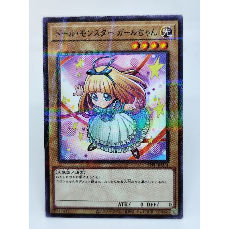 การ์ด Yugioh Premium Pack 2021 ระดับ ( Parallel Rare) ของแท้ | Shopee ...
