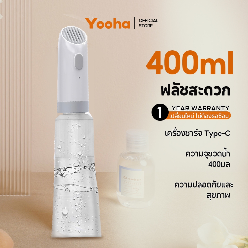 Yooha ที่ฉีดก้นพกพา ที่ฉีดชำระแบบพกพา 400ml ปล่อยน้ำอย่างรวดเร็ว ช่วยทำความสะอาด เหมาะสำหรับทุก ...
