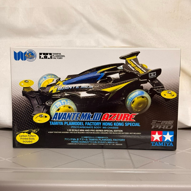 (สินค้าพร้อมส่ง) (มือ 1) TAMIYA 92430 AVANTE MK.III AZURE HONG KONG ...