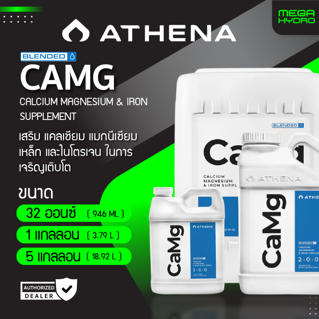 Athena CaMg ของแท้ 100% พร้อมส่ง ขนาด 32 ออนซ์ & 1 แกลลอน ปุ๋ยเสริม ...