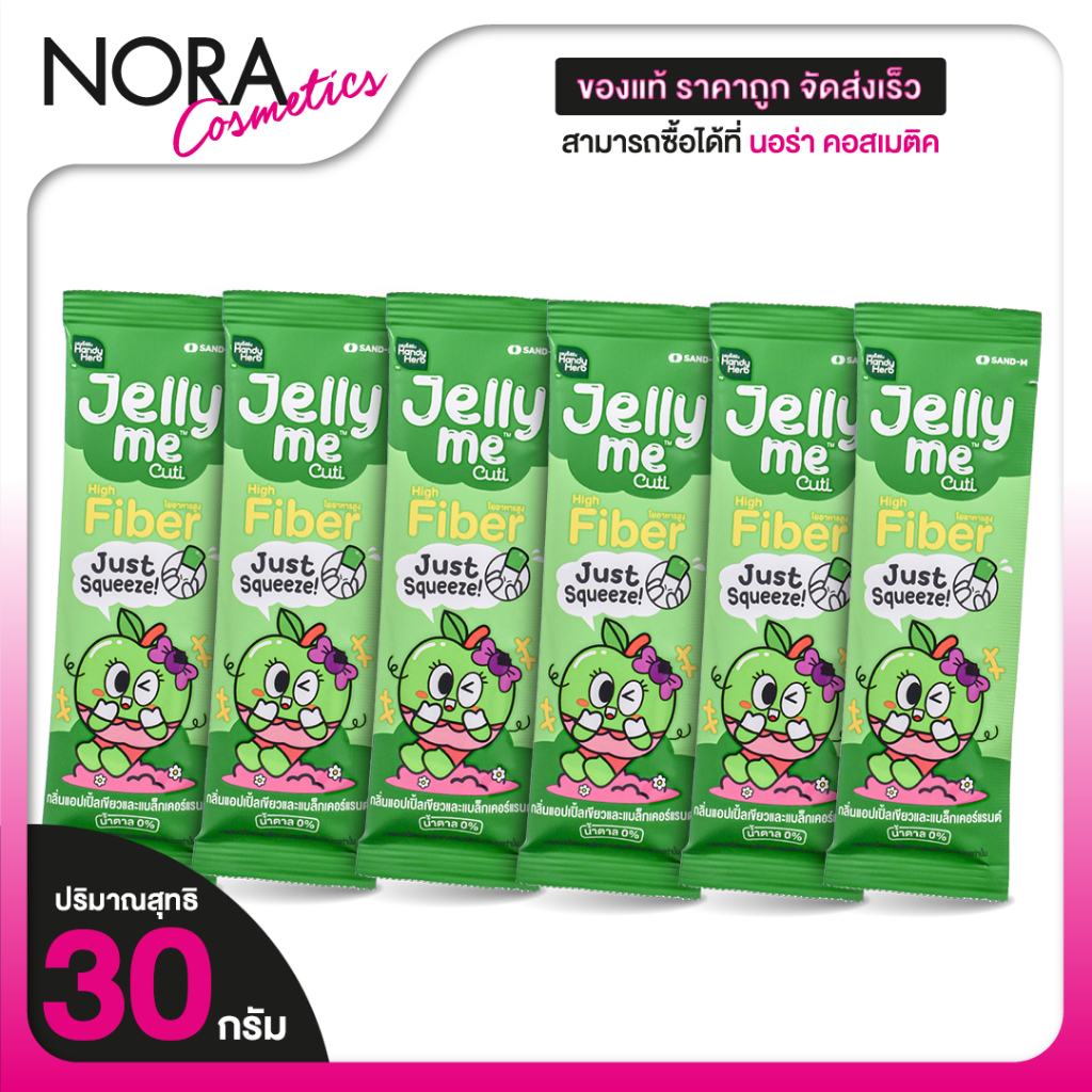 [6 ซอง] Handy Herb Jelly Me Fiber แฮนดี้ เฮิร์บ เจลลี่ มี ไฟเบอร์ ไฟ ...