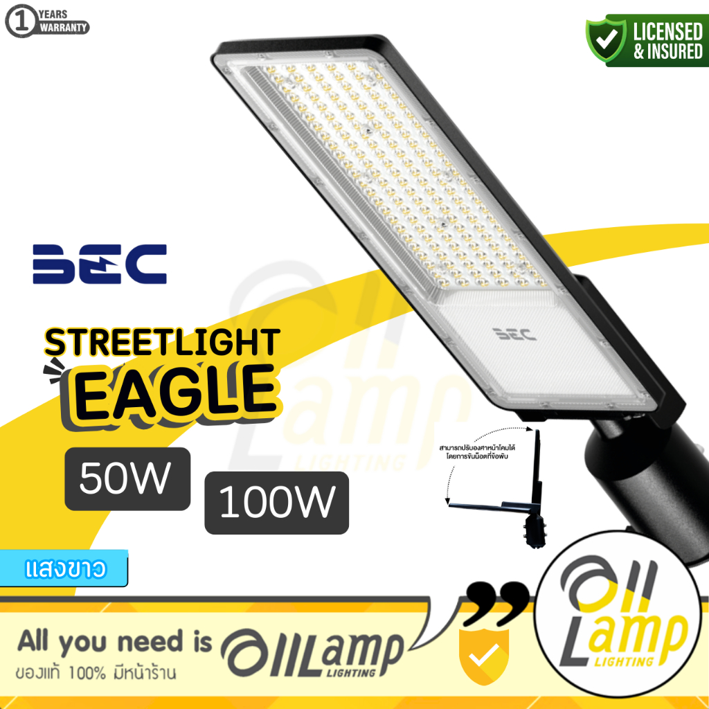 BEC ไฟถนน LED รุ่น EAGLE 50w 100w แสง 6500 PF0.9 เดย์ไลท์ streetlight ...