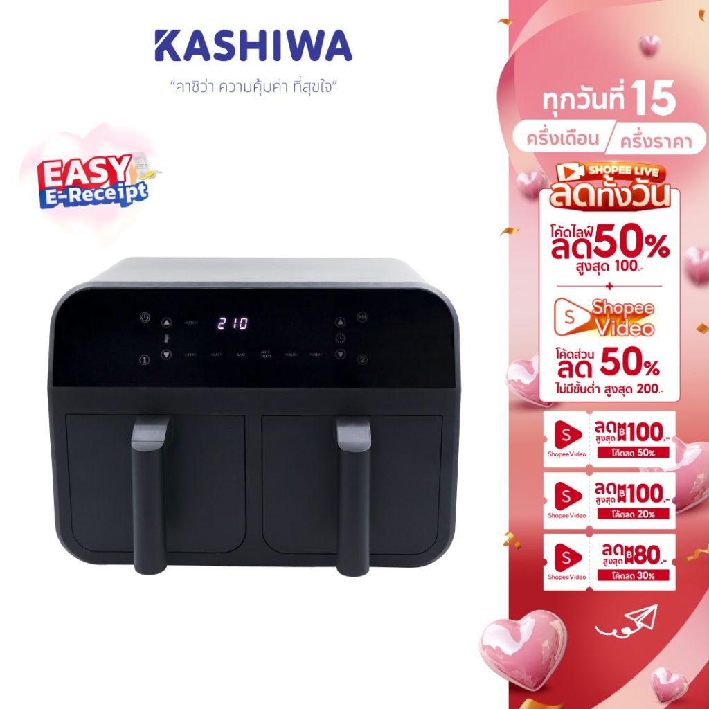 [Easy E-Receipt] KASHIWA หม้อทอดไร้น้ำมัน ระบบดิจิตอล หม้อทอด แบบตะกร้าคู่ รุ่น KW-802 ความจุ 4L ...