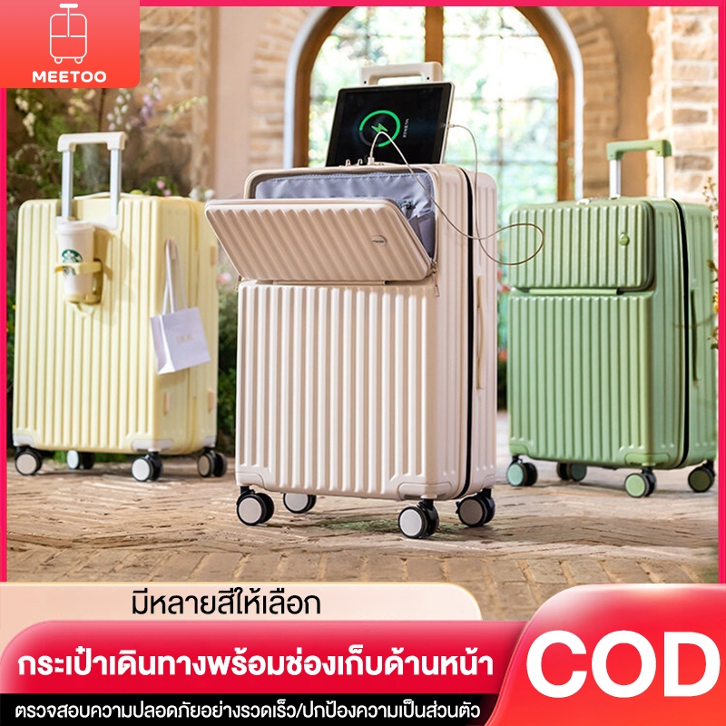 MEE TOO กระเป๋าเดินทาง20/24นิ้ว ล้อลากคู่360เข็นลื่น TSA Lock school ...