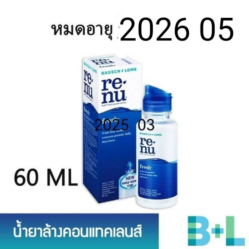 🔥(ขายยกลัง24ขวด)ลดราคา Renu น้ำยาล้างคอนแทคเลนส์ Renu 60 ml Exp 2026 07 | Shopee Thailand