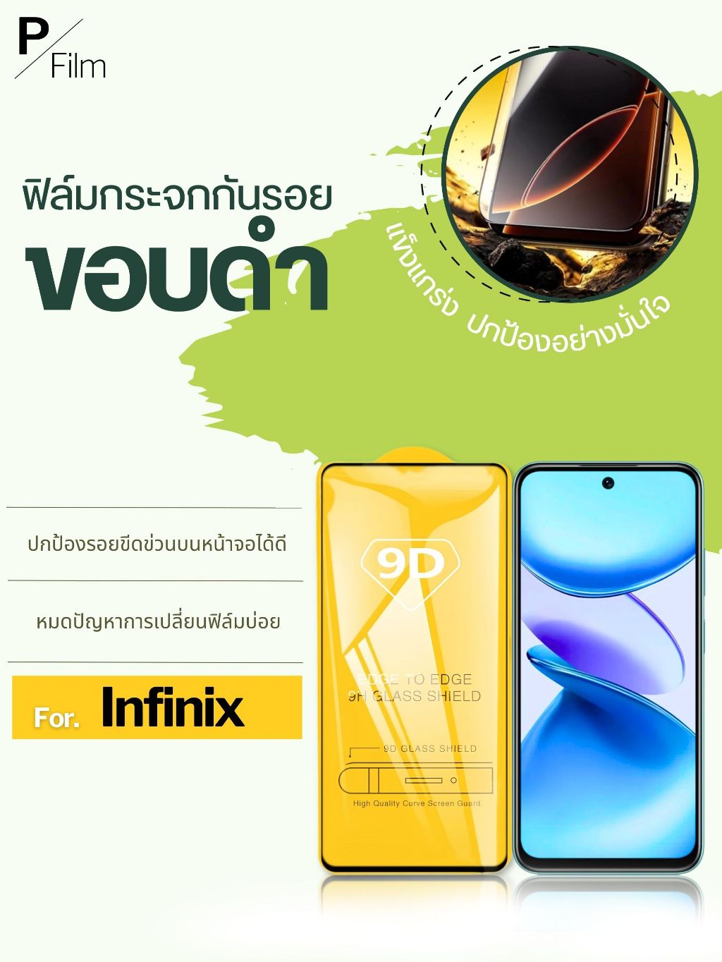 ฟิล์ม 9D กระจกนิรภัย Infinix ฟิล์มกันรอย กันกระแทก Note 7 8 10Pro 11i 11s 12G96 12i 12Vip ฟิล์ม ...