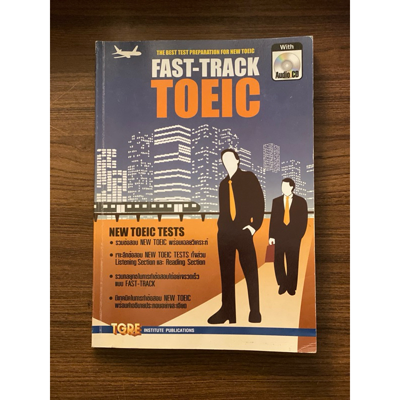 Fast-Track TOEIC เตรียมสอบ (มือสอง) | Shopee Thailand