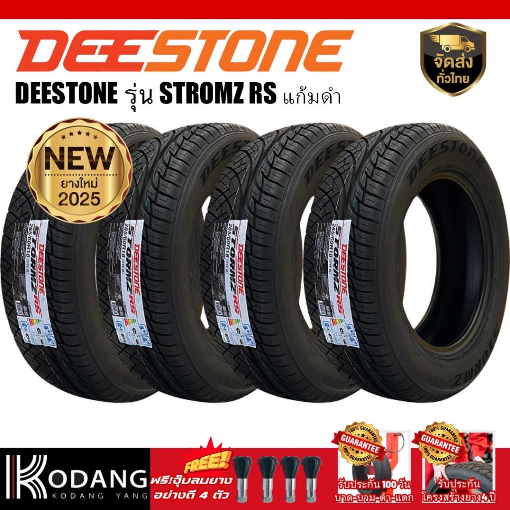 ยางรถยนต์ ยางกระบะซิ่ง ยี่ห้อ DEESTONE รุ่น STROMZ RS แก้มดำ ขนาดยาง 265/60R18 ผลิตปี 2025 ...