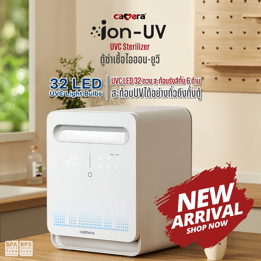 (ประกัน3ปี) ตู้ UV Sterilizer ION-UV ขนาด 25 ลิตร ใหญ่จุใจ ถูกใจคุณแม่ ...