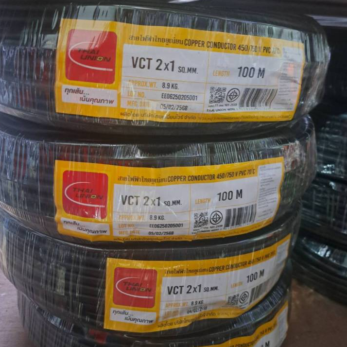 สายไฟ VCT 2x1 Sq.mm. 100ม. (มาตรฐานใหม่) ไทยยูเนี่ยน | Shopee Thailand