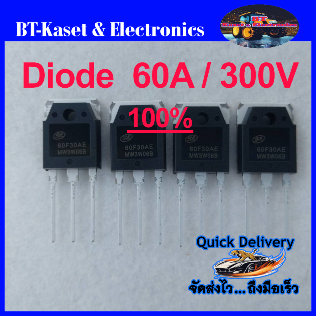 ไดโอด 60F30AE (60A. 300V.) ไดโอดตู้เชื่อม อะไหล่ตู้เชื่อม เครื่องเชื่่ ...
