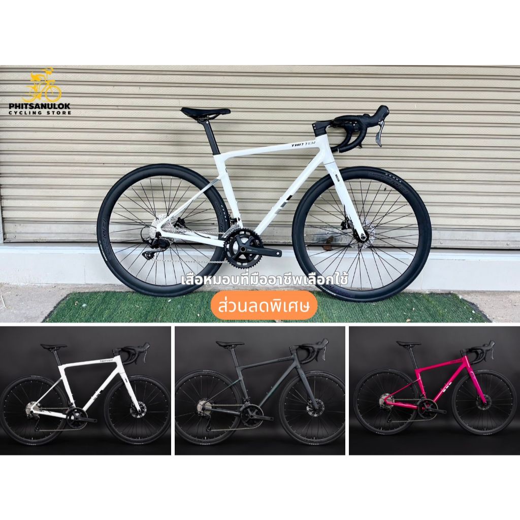 จักรยานเสือหมอบ Twitter C6 Pro RS 2025 คาร์บอน 24SP เบรคไฮดรอลิก ...