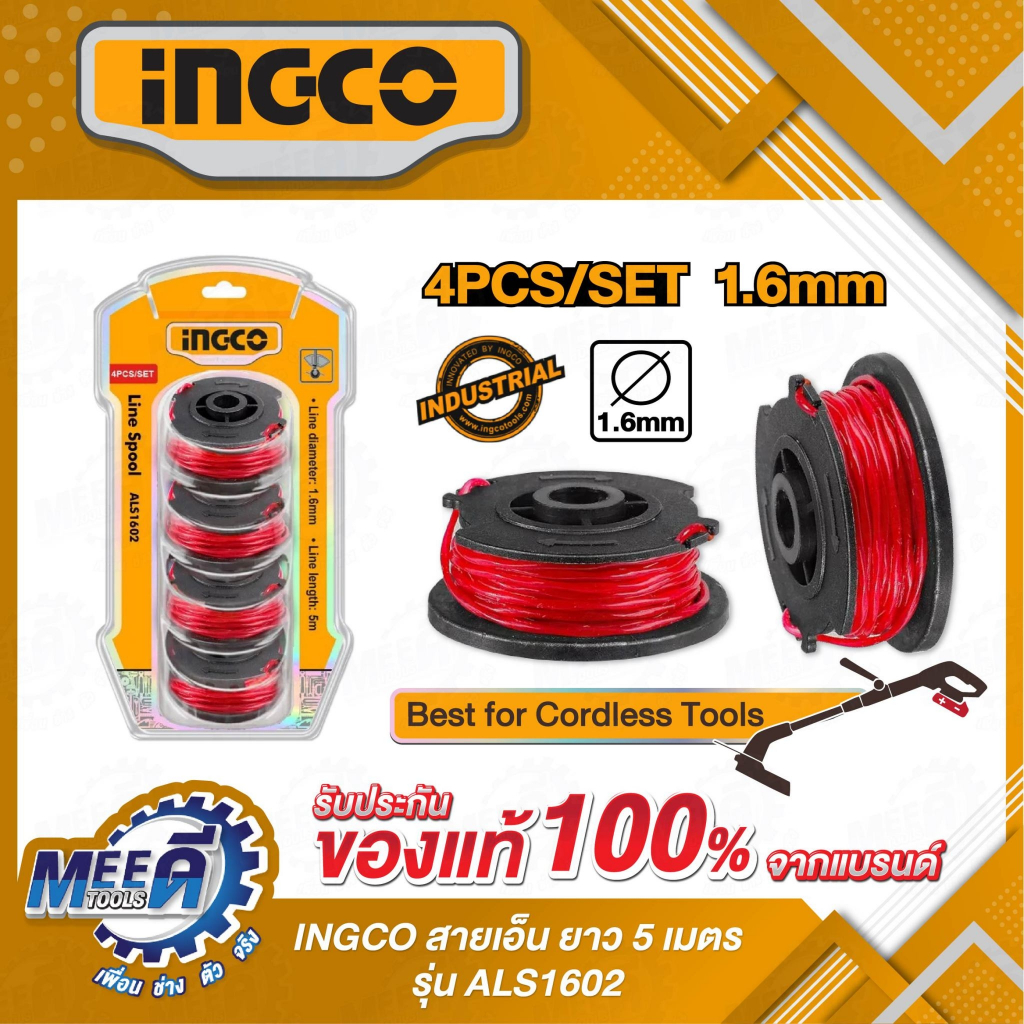 สายเอ็น ยาว 5 เมตร INGCO รุ่น ALS1602 ใช้กับเครื่องเล็มหญ้าไร้สายแบตเตอรี่ รุ่น CGTLI20301 (อิง ...