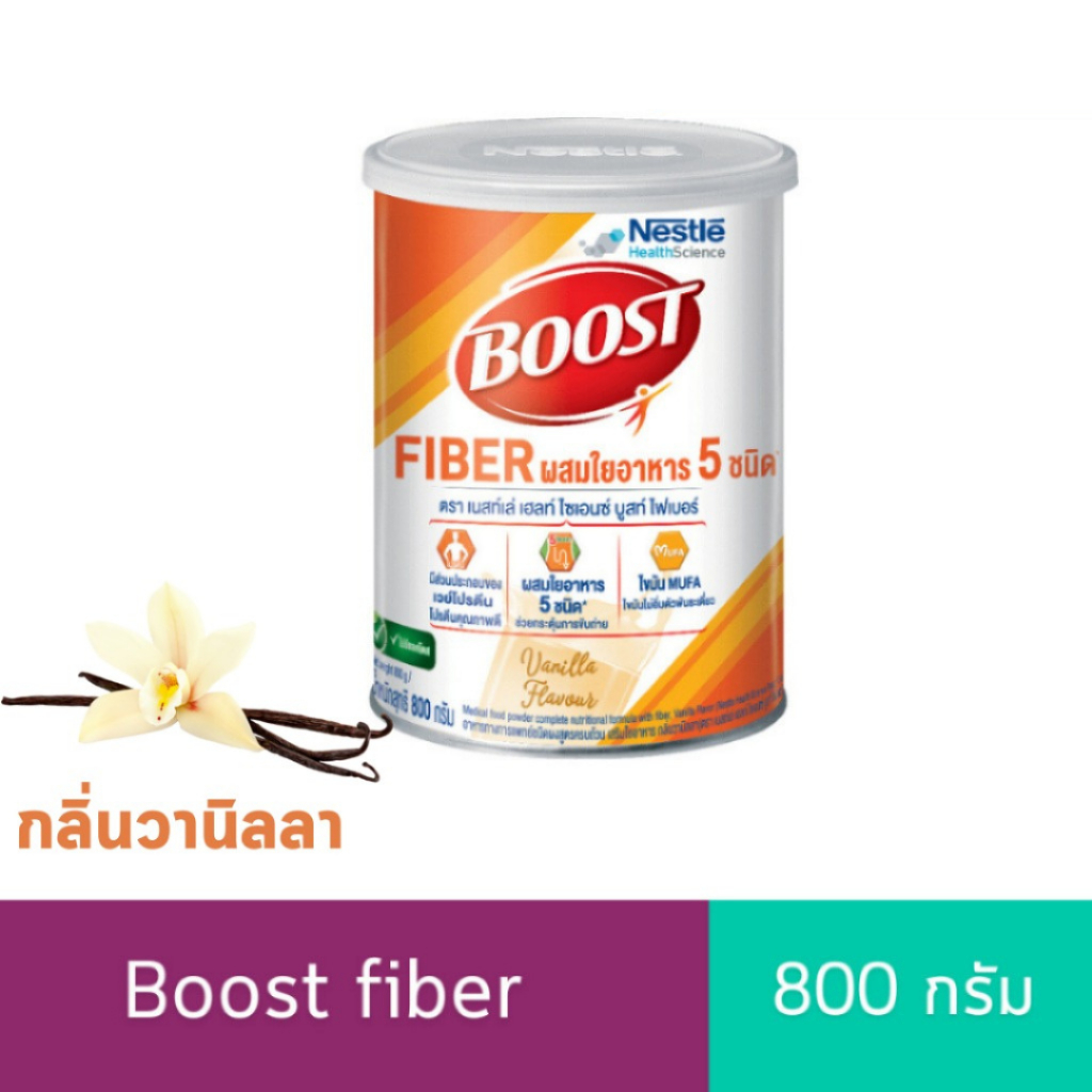 Boost fiber 800 กรัม กลิ่นวานิลลา เหมาะสำหรับผู้ที่ต้องการเสริมโภชนาการ ...